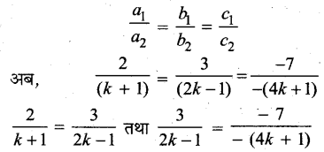 JAC Class 10 Maths Important Questions Chapter 3 दो चरों वाले रखिक ...